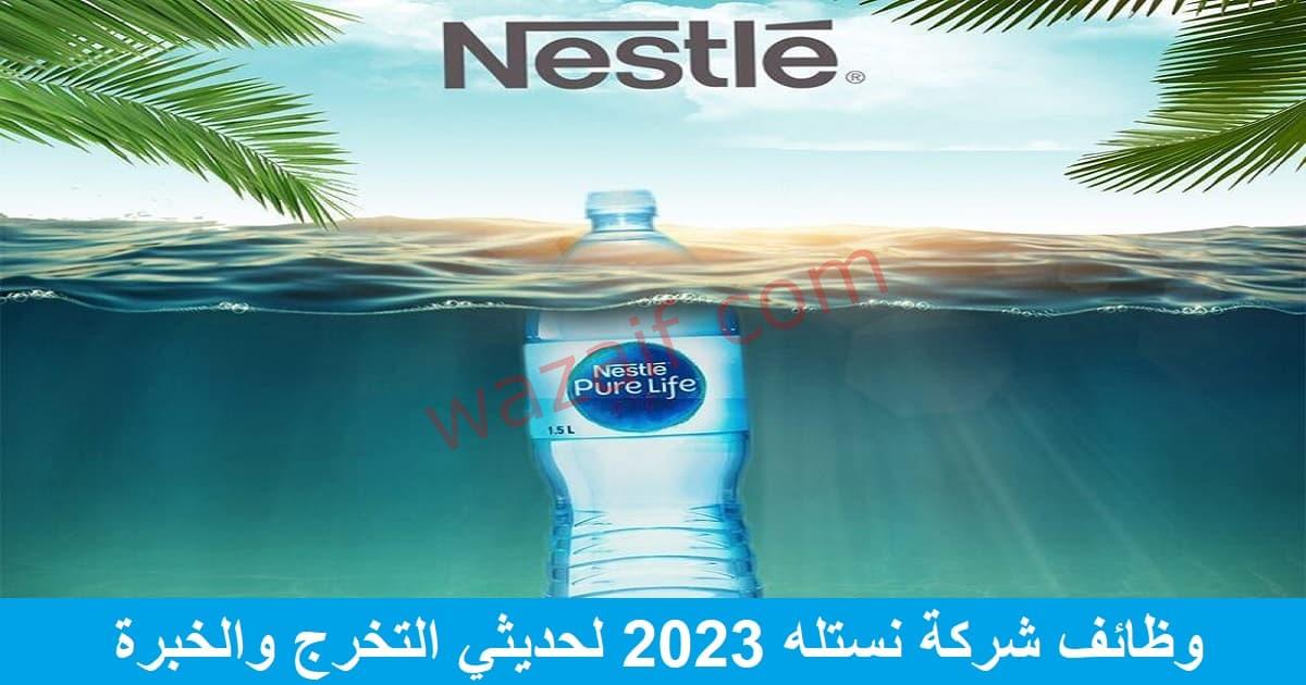 شركة كوكاكولا مصر تعلن عن وظائف شاغرة للجنسين وظائف كوم